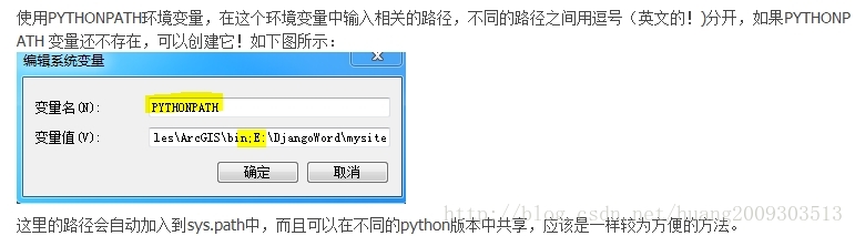 Python中添加自己py文件所在的目录的方法python加入当前目录 Csdn博客 