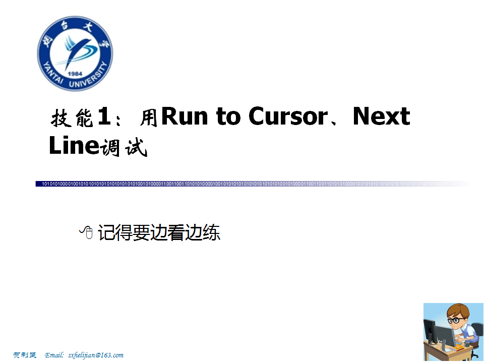 Codeblocks调试功能快捷教程codeblocks追踪 Csdn博客 