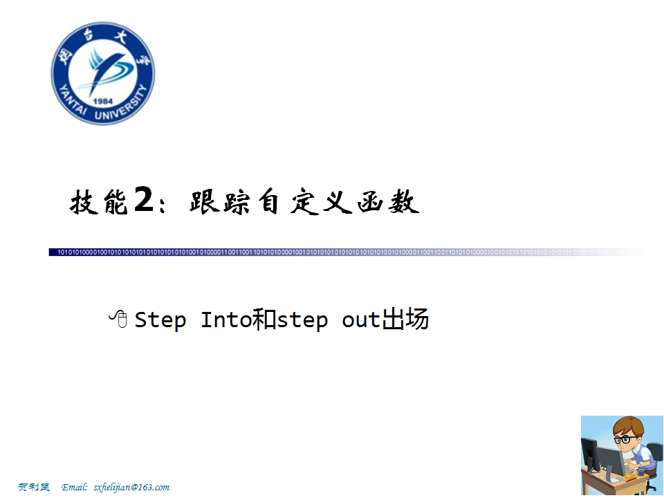 Codeblocks调试功能快捷教程codeblocks追踪 Csdn博客 
