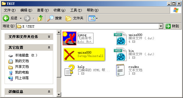 Inno Setup入门（十四）——替换安装程序和卸载程序的图标inno Setup 在控制面板列表中程序前的图标 Csdn博客