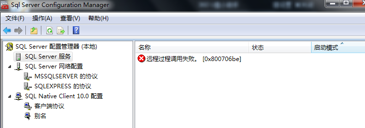 Sql Server 远程过程调用失败——解决方法sql Server2012远程过程调用失败 Csdn博客
