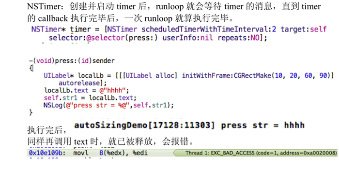 NSRunloop,runloop,autoReleasePool和thread的关系理解及案例解决_nsrunloop和autoreleasepool-CSDN博客