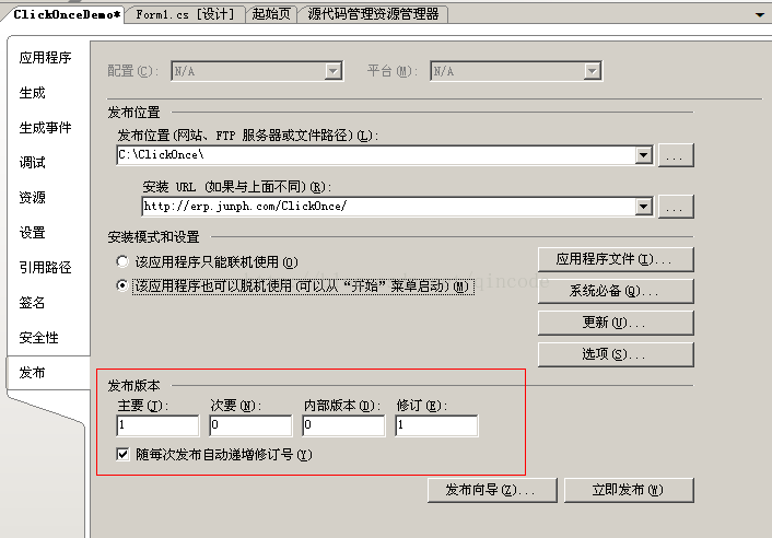 Clickonce部署教程 Csdn博客 