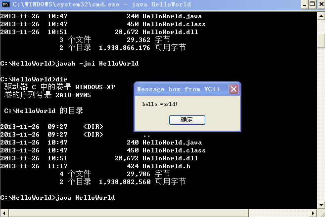 Jni技术实现java调用vc动态库java Jni需要的vc库 Csdn博客