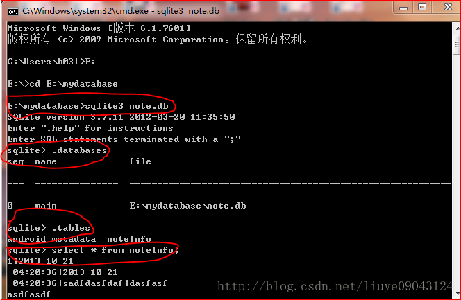 使用sqlite3操作db文件 Sqlite 切换db文件 Csdn博客