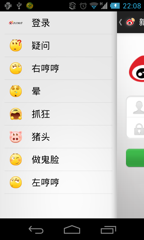 AndroidUI--SlidingMenu使用例子_android slidingmenu切换跳转-CSDN博客