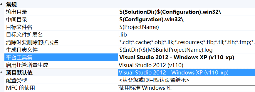 Visual Studio：error MSB8020 （同时安装vs2012和vs2013） - 程序员大本营