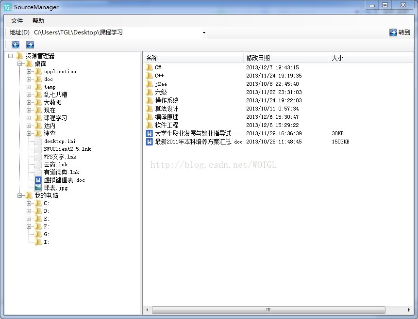 C实现资源管理器c 资源管理器 Csdn博客