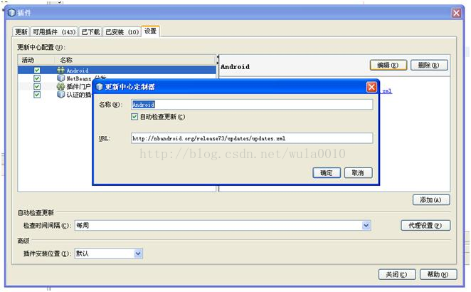 用netbeans开发android的配置netbean开发安卓app Csdn博客 8252