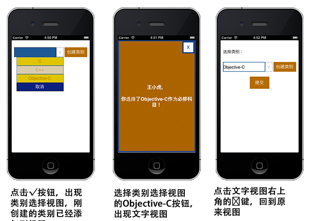（iosiphone手机程序源码：全代码实现选择视图界面nsarray苹果手机原理图代码 Csdn博客 7121