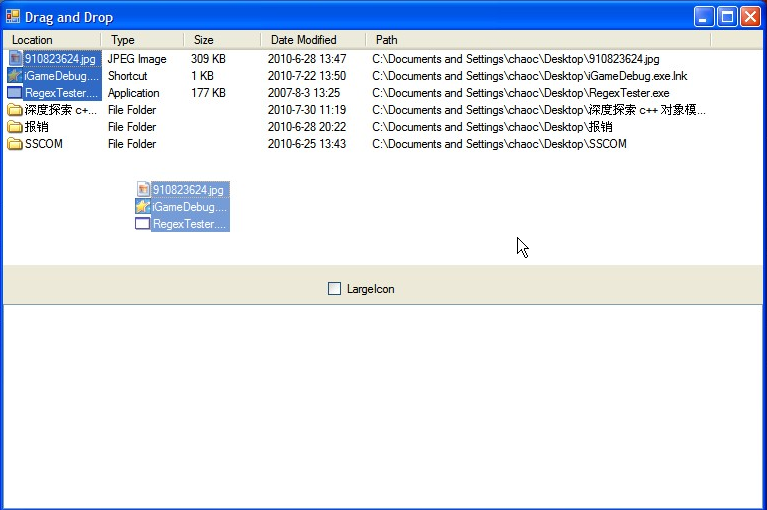 Net中的drag And Drop操作（三）gettypedobjectforiunknown Csdn博客