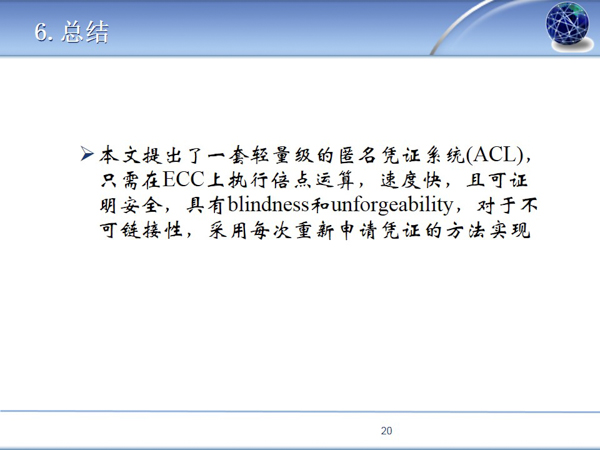 研读：Anonymous Credentials Light-CSDN博客