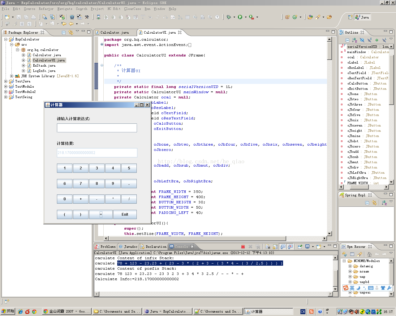 Java实现表达式计算器 计算器是windows操作系统附带的一个非常实用的程序 本课题要求利用java语言设计 Csdn博客