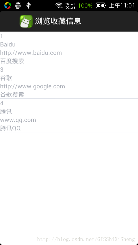 Android数据读取之sqlite数据库操作 Android Lsitview 调用数据库数据 Csdn博客