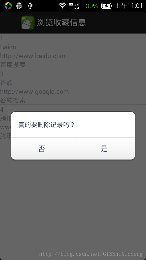 Android数据读取之sqlite数据库操作android Lsitview 调用数据库数据 Csdn博客 