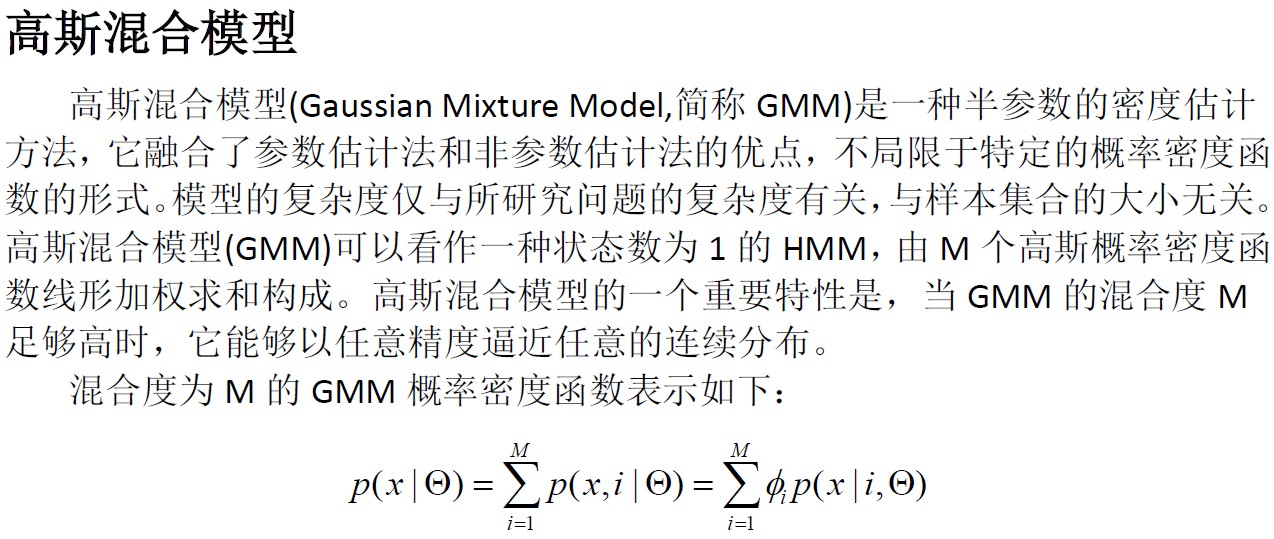 学习笔记———《gmm模型以及基于em算法的参数估计》基于em Gmm参数估计 Csdn博客 0144