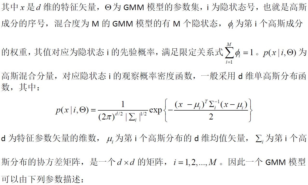 学习笔记———《gmm模型以及基于em算法的参数估计》基于em Gmm参数估计 Csdn博客