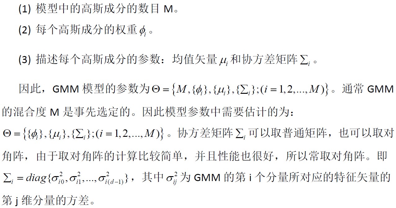 学习笔记———《gmm模型以及基于em算法的参数估计》基于em Gmm参数估计 Csdn博客
