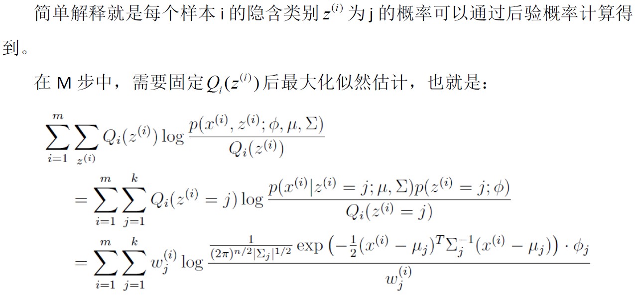 学习笔记———《gmm模型以及基于em算法的参数估计》基于em Gmm参数估计 Csdn博客