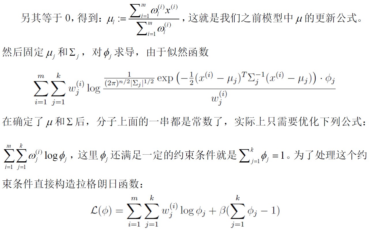 学习笔记———《gmm模型以及基于em算法的参数估计》基于em Gmm参数估计 Csdn博客