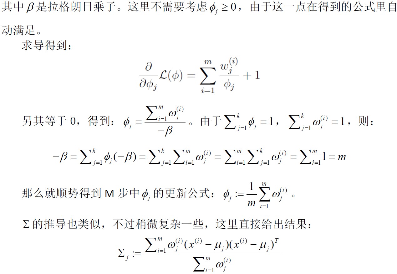 学习笔记———《gmm模型以及基于em算法的参数估计》基于em Gmm参数估计 Csdn博客