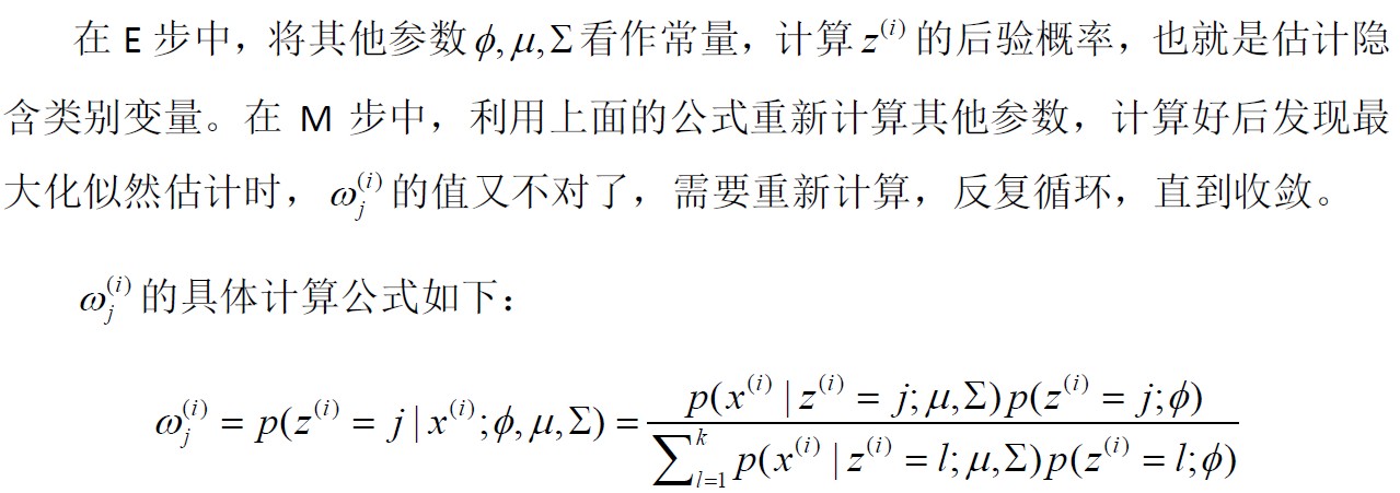 学习笔记———《gmm模型以及基于em算法的参数估计》基于em Gmm参数估计 Csdn博客