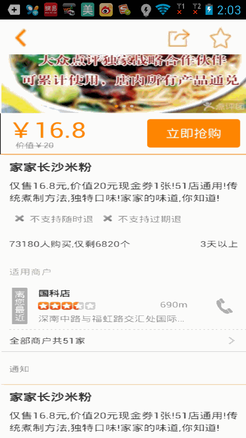Android 对scrollview滚动监听，实现美团、大众点评的购买悬浮效果scrollview监听滚动中 Csdn博客