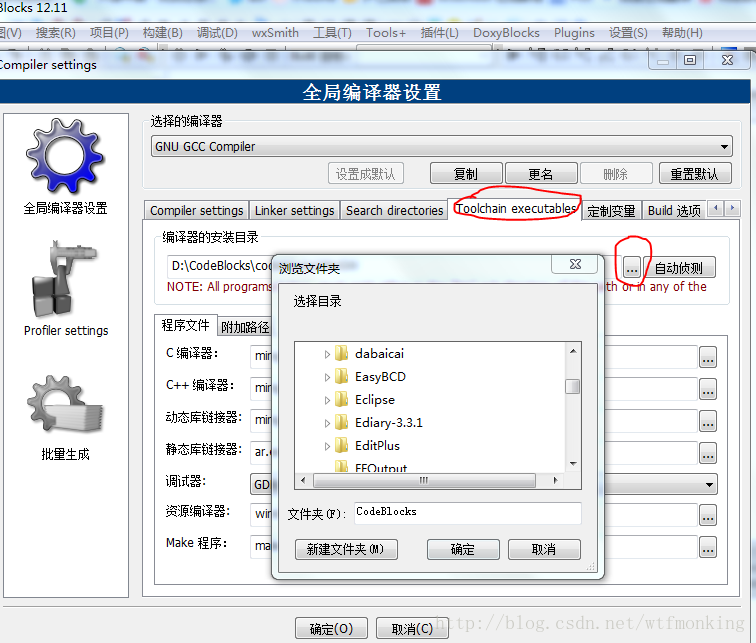 Windows下如何更新 Codeblocks 中的 Mingw 使其支持新版本 C Csdn博客 