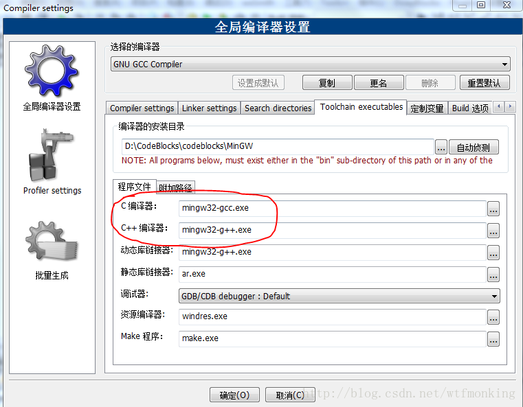 Windows下如何更新 Codeblocks 中的 Mingw 使其支持新版本 C 更新mingw Csdn博客