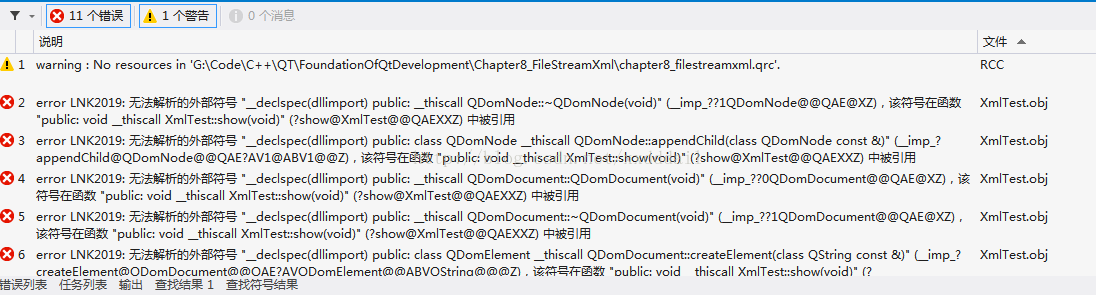 Qt操作xml引发内部异常qt5xmllib和qt5xmldlib学而时习之的博客 Csdn博客 