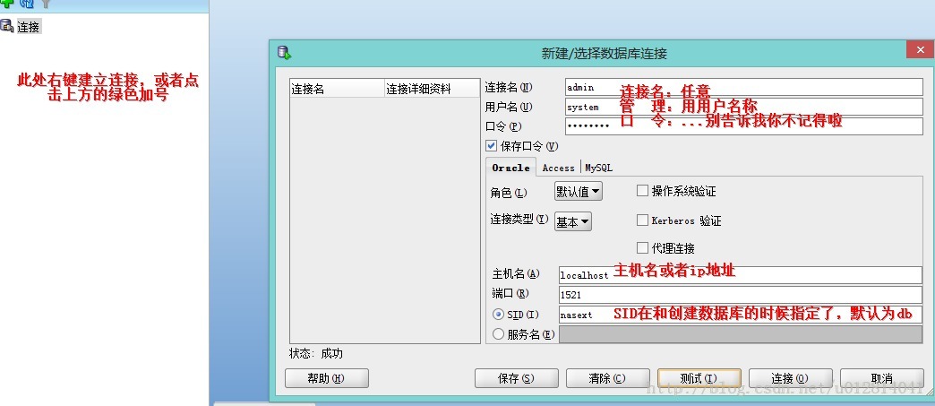 Mysql表与数据向oracle移植（使用oracle Sql Developer工具）oracle Sql Developer 移植 Mysql Csdn博客