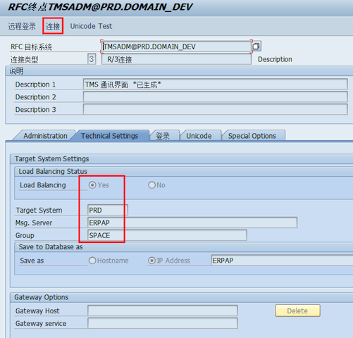 Sap Stms配置三系统传输路径sap传输路径配置 Csdn博客 8623