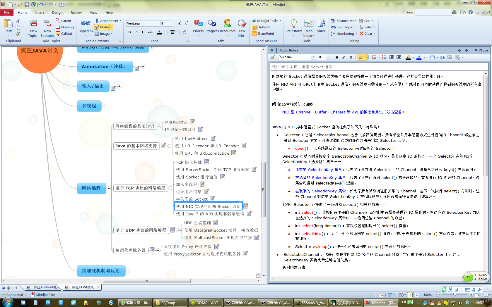 学完分享：李刚《疯狂java讲义》学习笔记思维导图版 Csdn博客