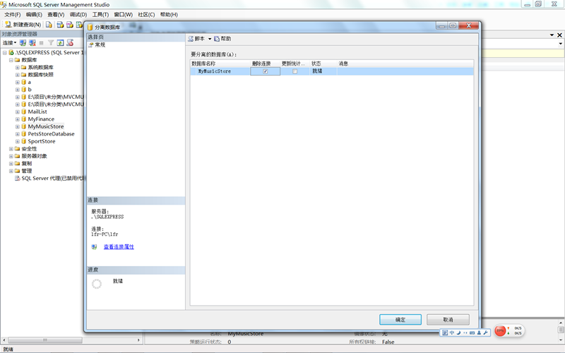 数据库sql Server报错02操作无法完成，因为文件已在sql Serversqlexpress中打开。 Csdn博客