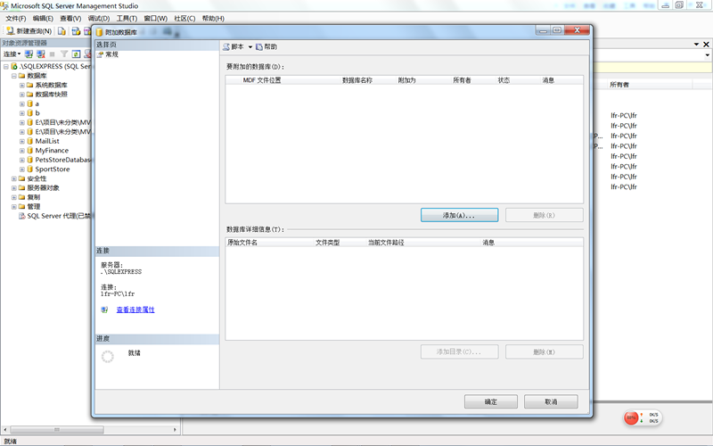 数据库 Sql Server报错 02 操作无法完成，因为文件已在sql Server Sqlexpress 中打开。 Csdn博客