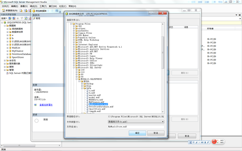 数据库sql Server报错02操作无法完成，因为文件已在sql Serversqlexpress中打开。 Csdn博客 