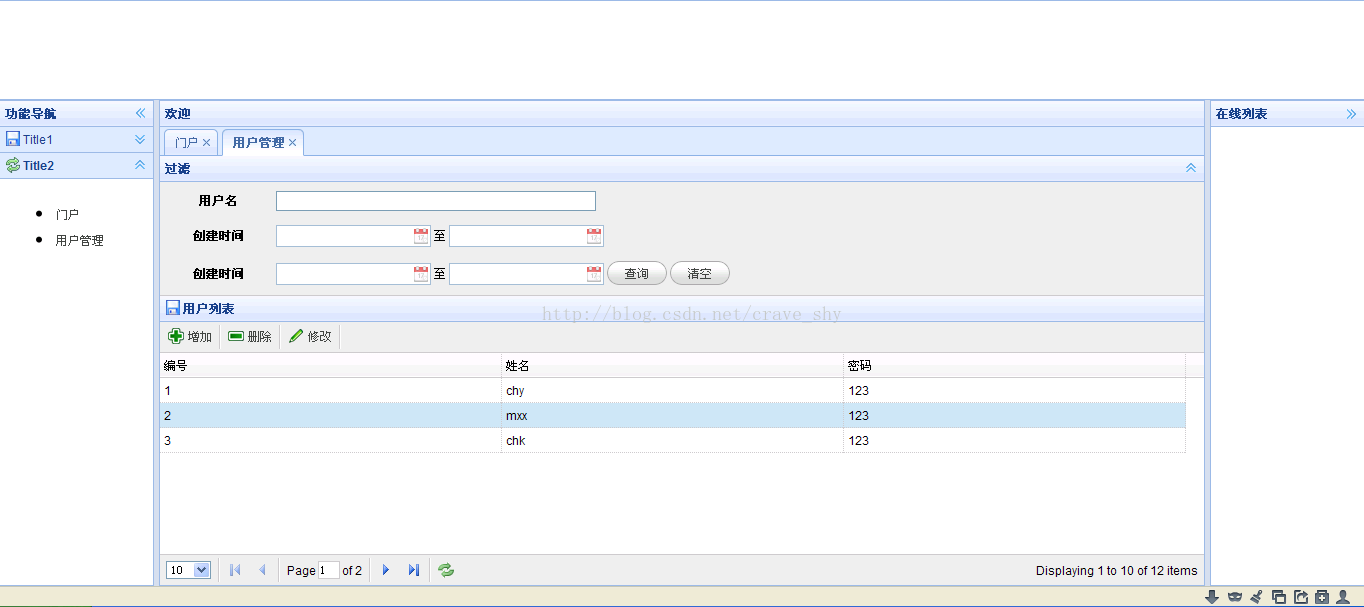Javaeasyui体系之datagrid（2）easyui Datagrid 创建表格 Java Csdn博客 