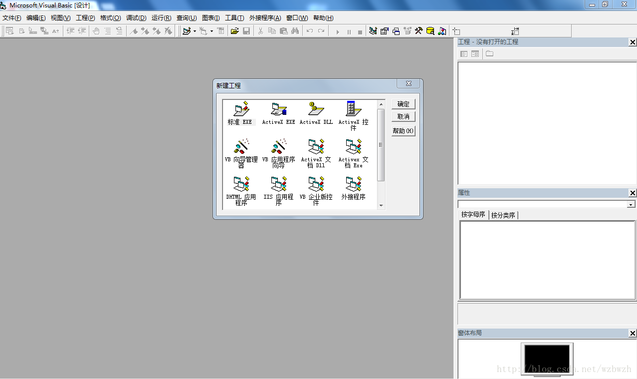Vb 引用外部dll 开发 Activex Dll用vb建立一个activex Dll Csdn博客 