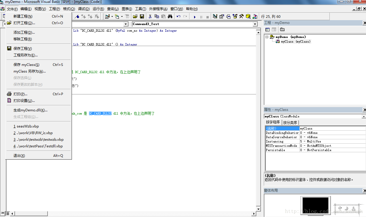 Vb 引用外部dll 开发 Activex Dll用vb建立一个activex Dll Csdn博客 