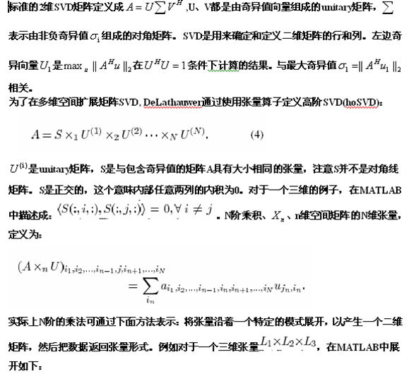 高阶svd点对点配准 Csdn博客 