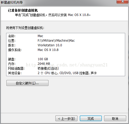 Ios学习笔记（一）windows7上使用vmware搭建iphone开发环境vm搭建ios开发环境 Csdn博客 1918