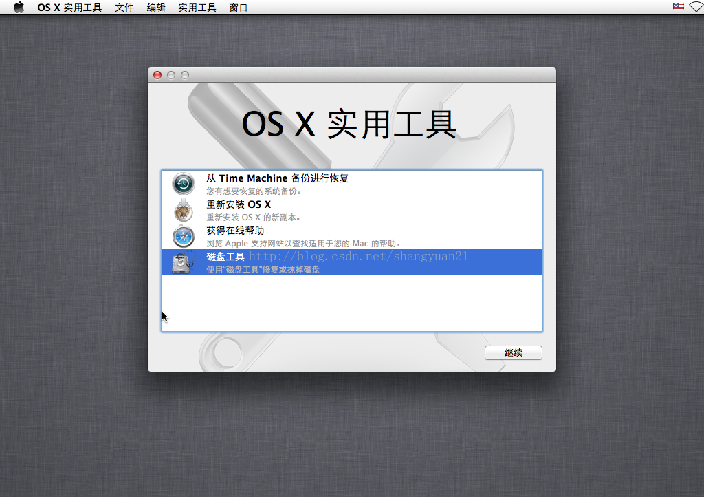 Ios学习笔记（一）windows7上使用vmware搭建iphone开发环境vm搭建ios开发环境 Csdn博客 3840