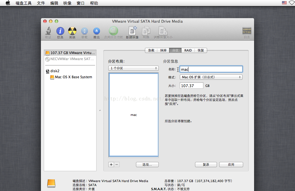 Ios学习笔记（一）windows7上使用vmware搭建iphone开发环境vm搭建ios开发环境 Csdn博客 0351