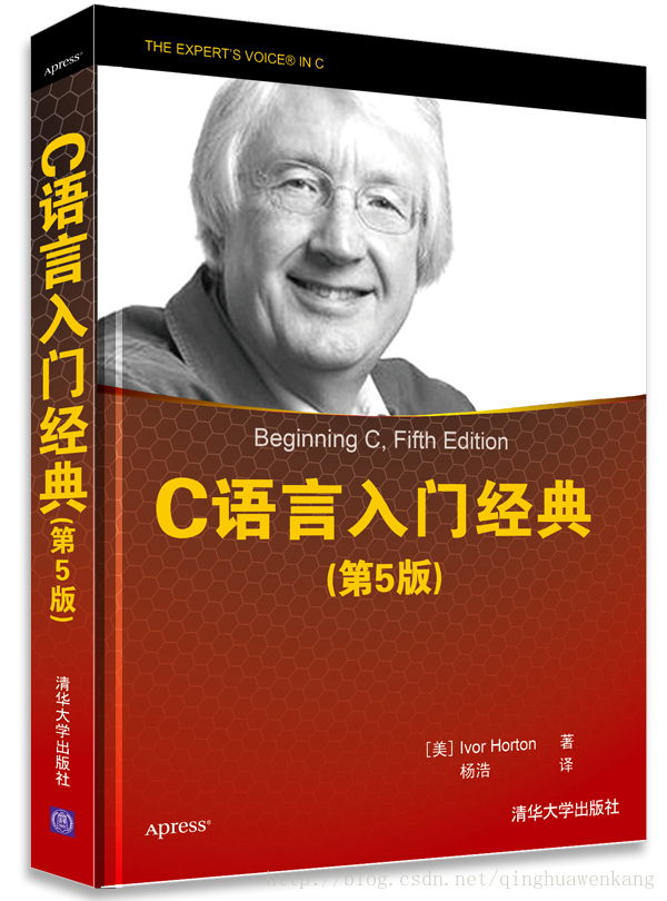 《c语言入门经典（第5版）》之c语言编程总结 C语言入门经典 第5版 Csdn博客