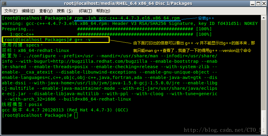 Vmware下的rhel 6 4 安装gcc和gcc C 红帽6 4中yum没有gcc C Csdn博客