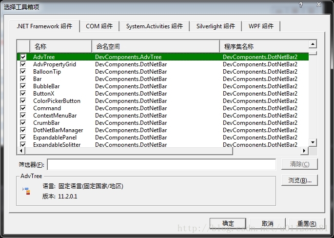 如何在vs 2012安装并在工具箱里添加dotnetbar的引用strumentation Csdn博客 