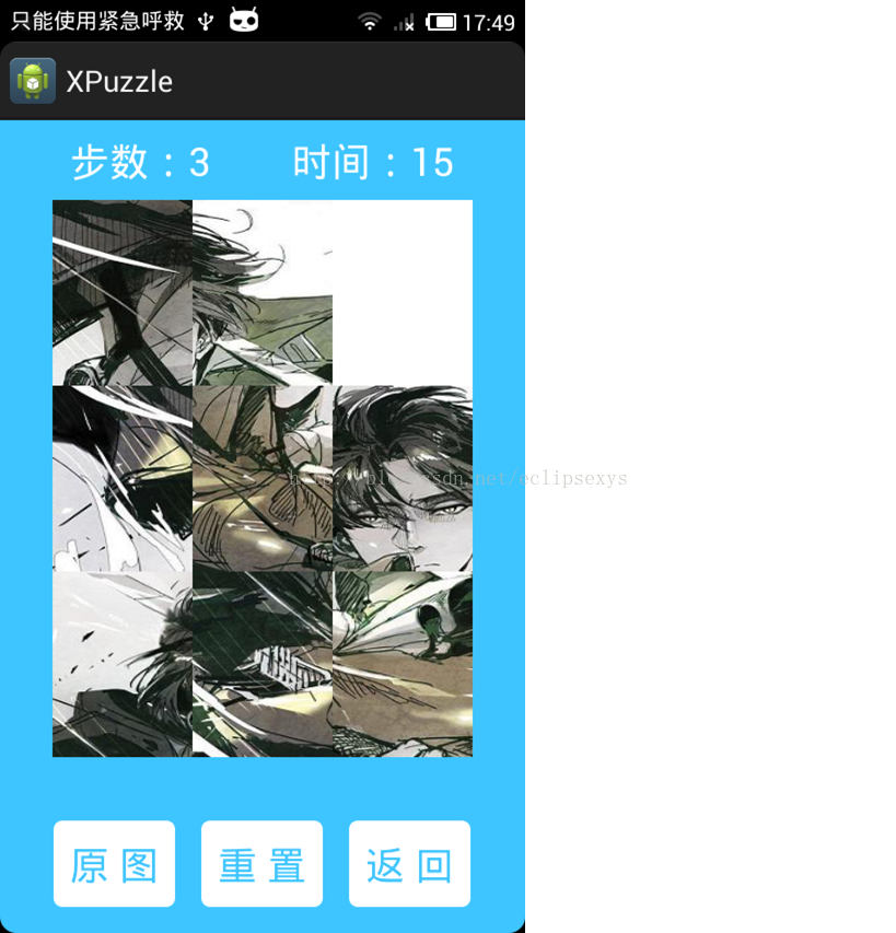 Android拼图游戏开发全纪录1 Csdn博客 
