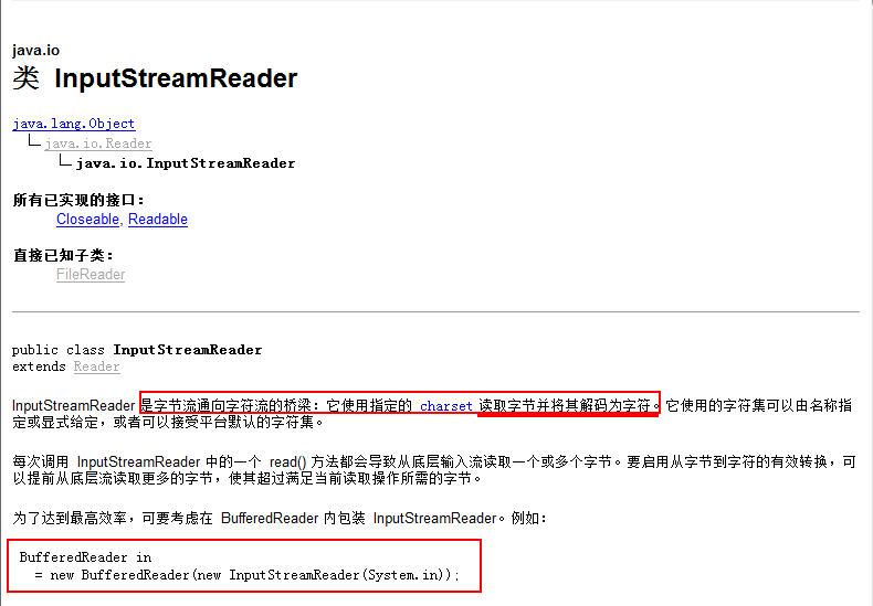 『java』io 读取键盘录入 Csdn博客 