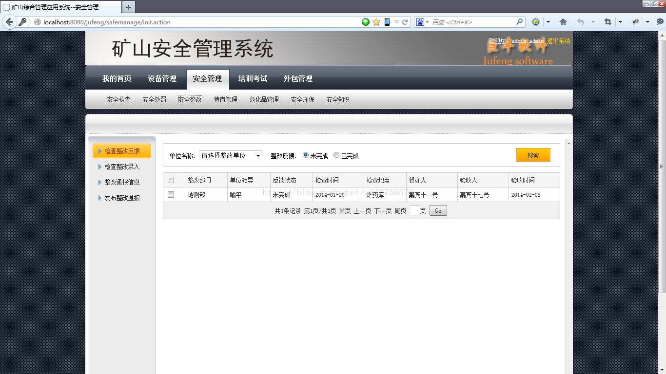 Java Web角色权限设计web角色分级 Csdn博客 
