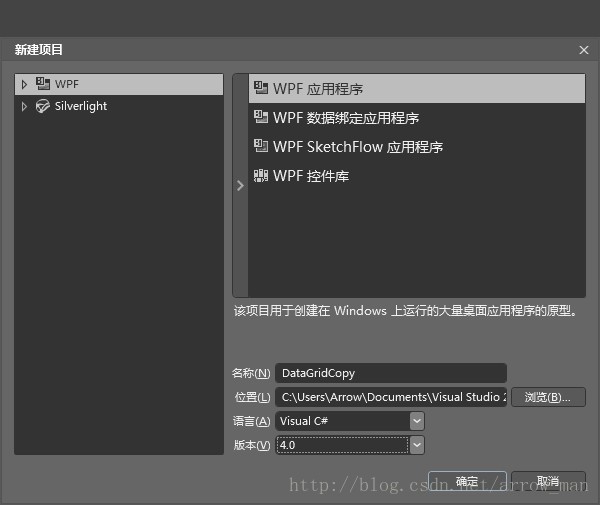 【wpf实用技巧】blend创建模拟 示例 数据 Blend Datagrid Csdn博客